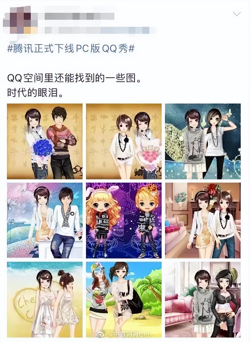 The QQ show that was about to be removed from the shelves, the super QQ ...