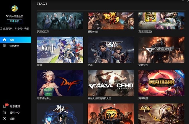 Why can't you play 3A masterpiece cloud games without buying a graphics ...