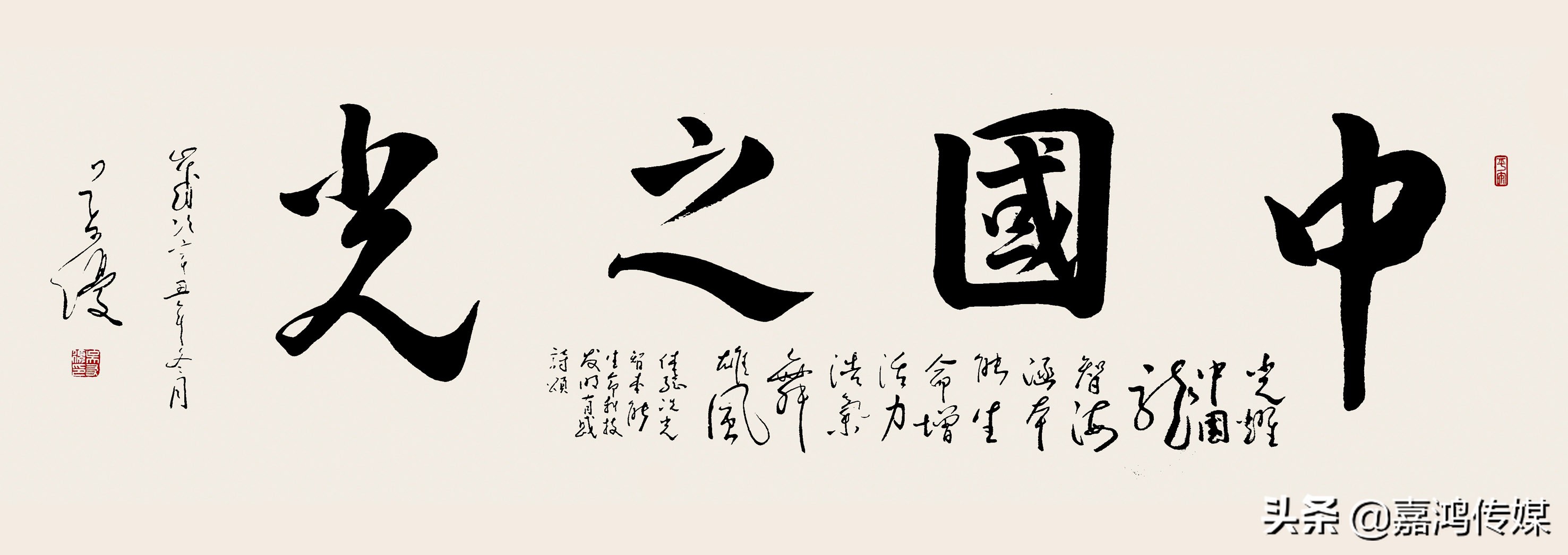 "Honor of Great Powers: Wu Youyou" Collection of Fine Calligraphy - iNEWS