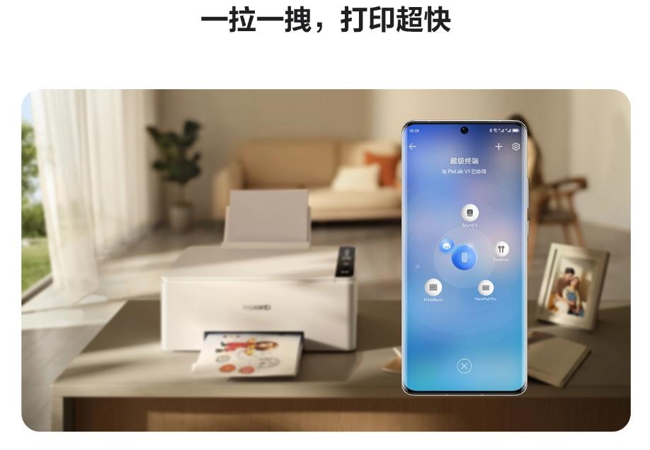 Huawei PixLab V1 Harmony color printer to meet the diverse needs of ...
