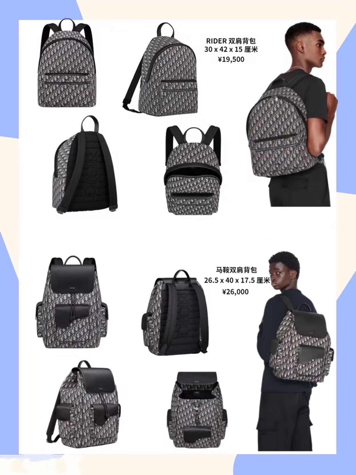 Men's famous backpacks to share - iMedia