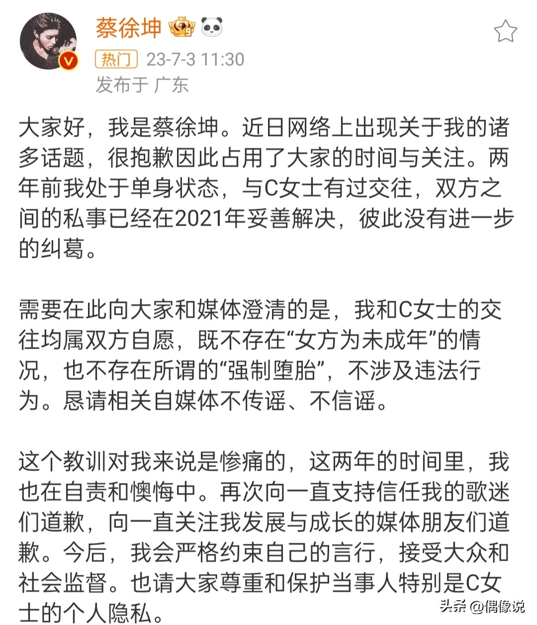 Cai Xukun issued a statement before Zhuo Wei, acknowledging the ...