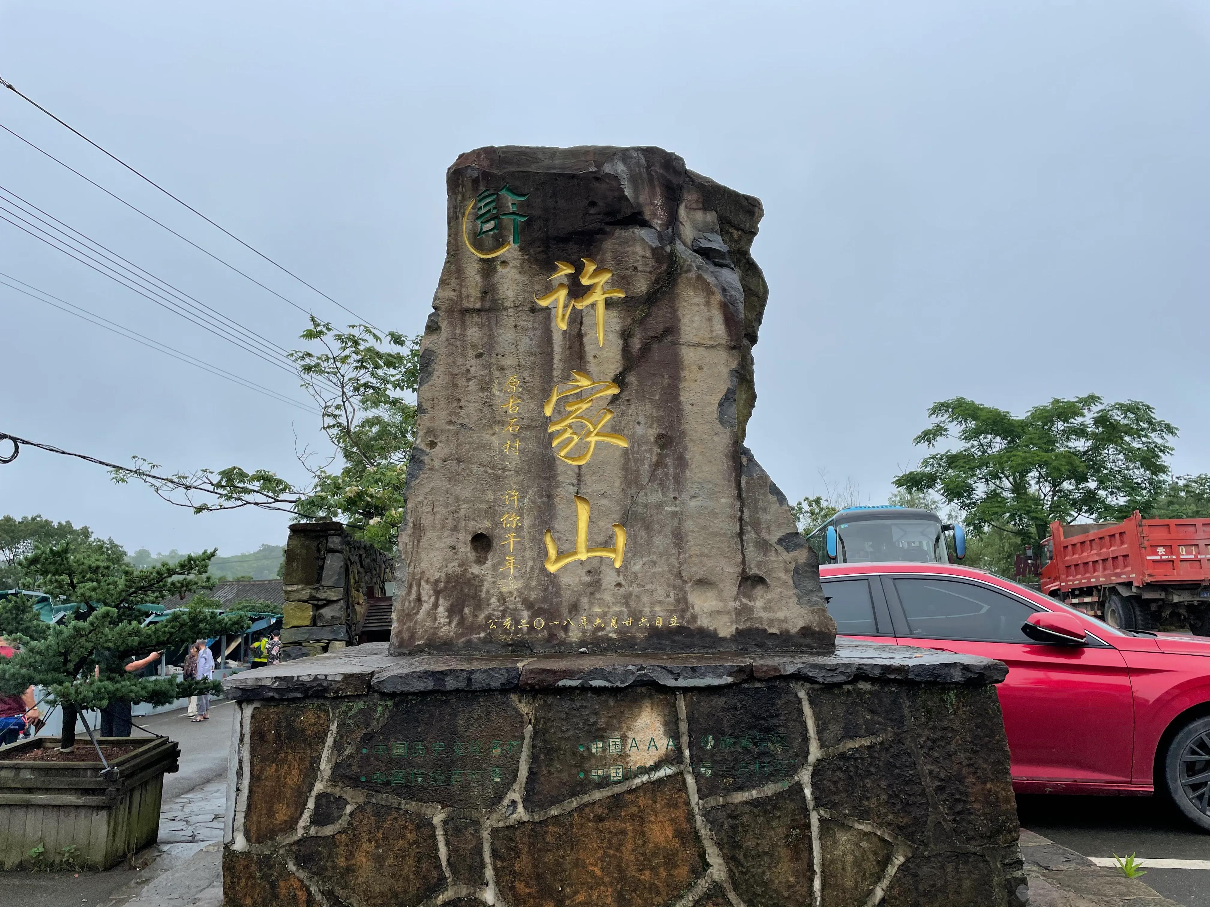 Xujiashan Shitou Village, a group of buildings made of stacked copper ...