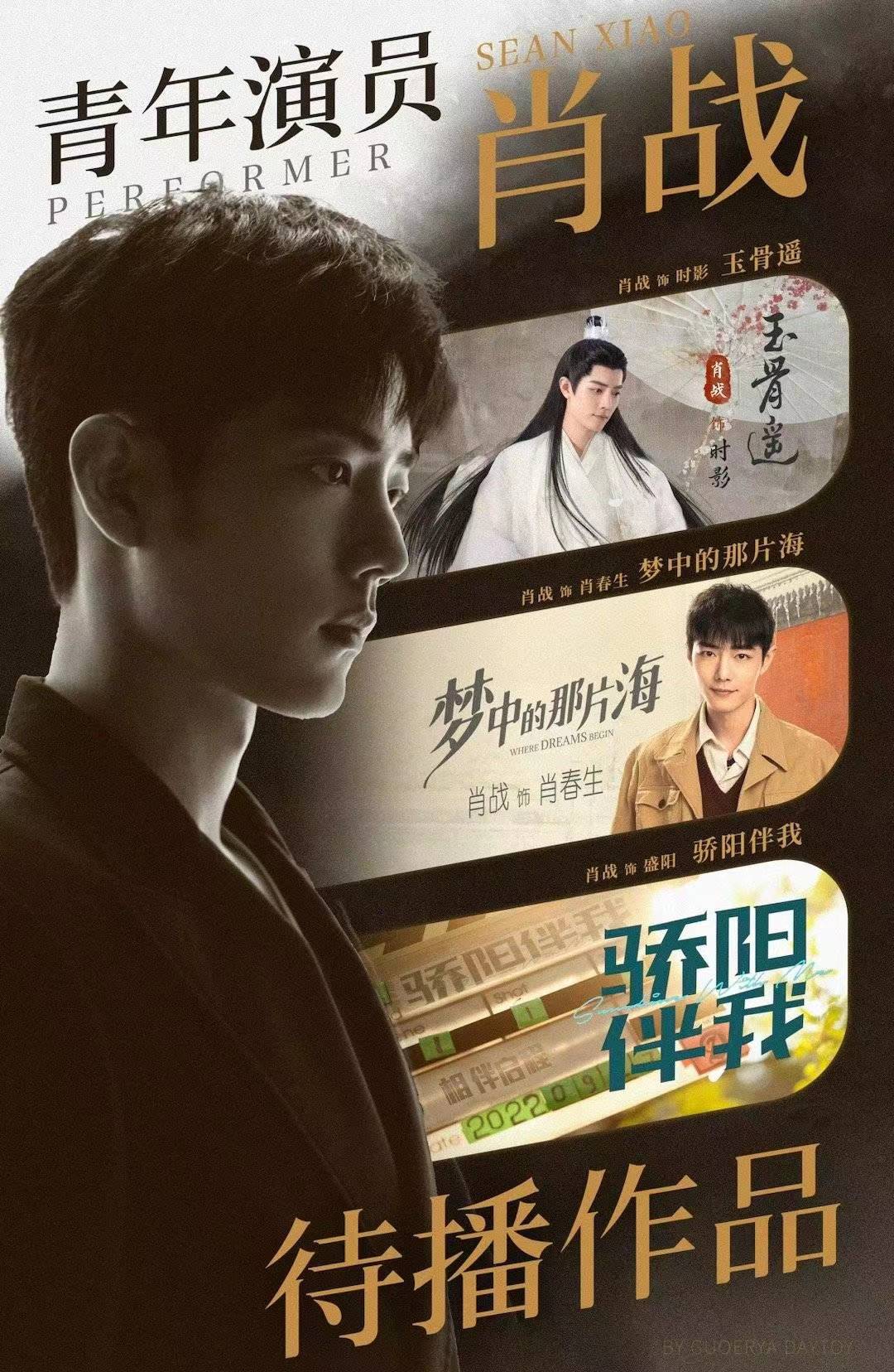 Xiao Zhan's "Scorching Sun with Me" was finished, holding Bai Baihe in ...