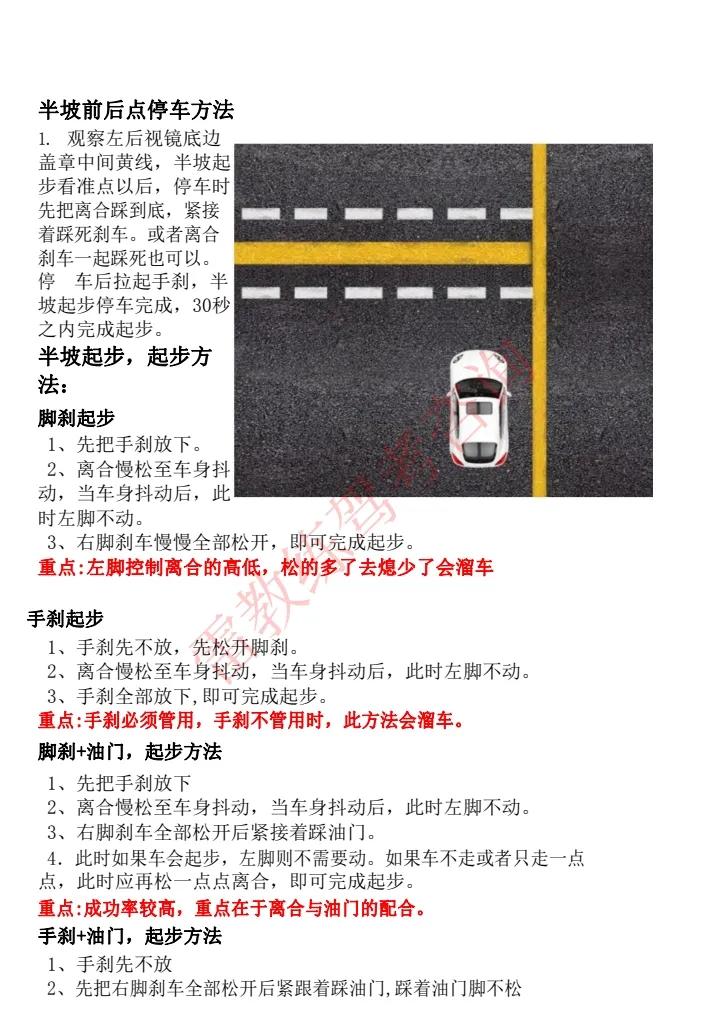 Side Parking Tips Forward Favorites - iNEWS