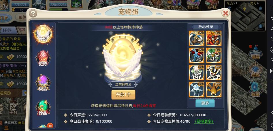 What, the pet egg is given at the beginning, and the god pet is opened ...