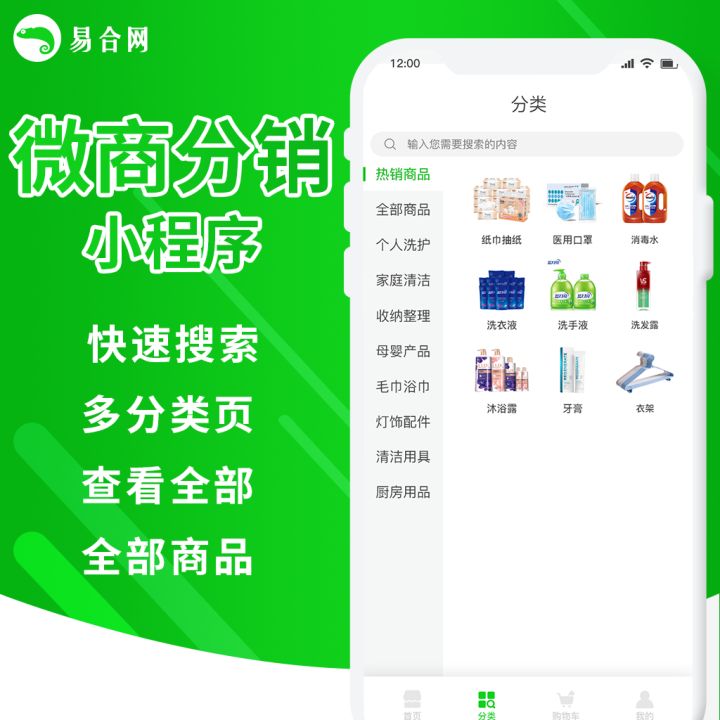 What are the benefits of the micro-business distribution system for ...