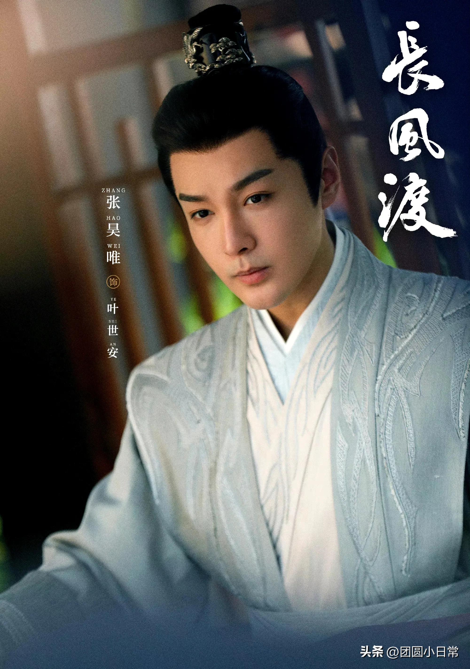 Suddenly I am very curious about the actor who played Ye Shian in "Long ...