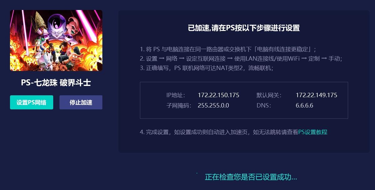 Dragon Ball Z Worldbreaker can't connect?Correct solution click here ...