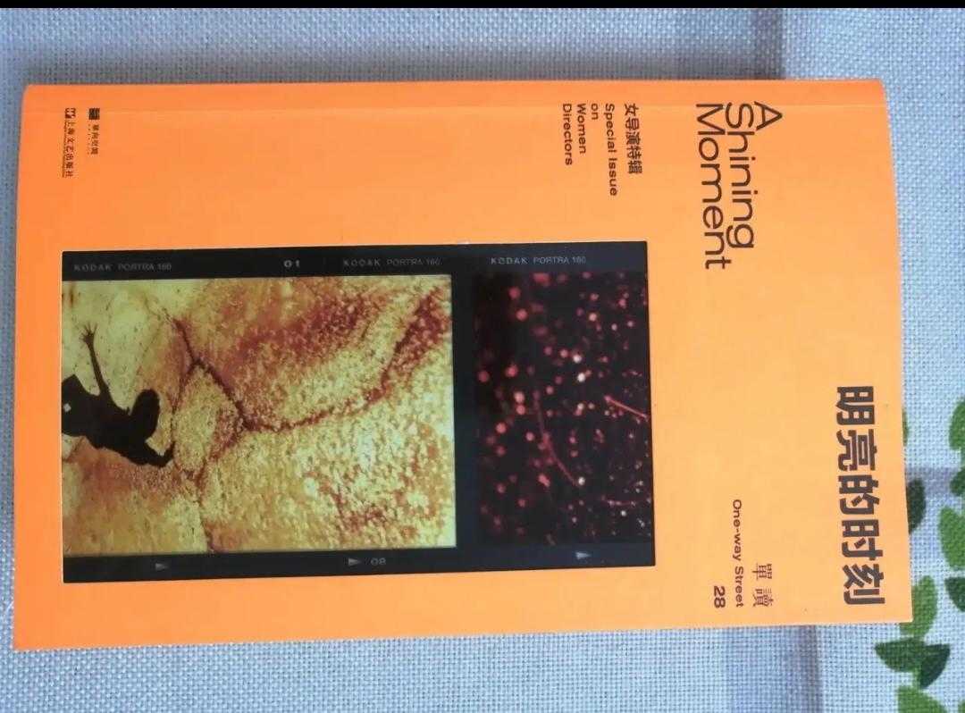 Read "Bright Hour", how to watch the movie and read - iNEWS