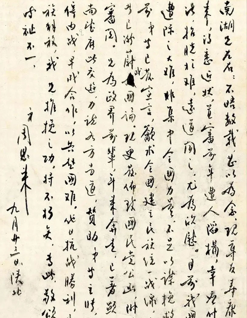 The calligraphy of the four prime ministers of New China, Premier Zhou ...