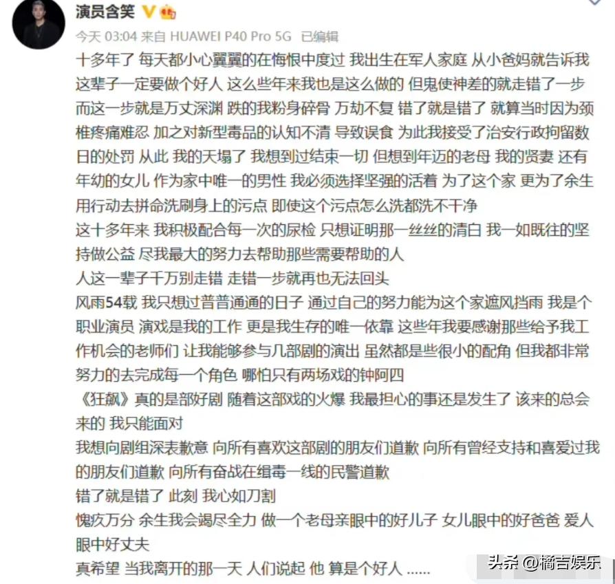 "The Knockout" drug-related actor Han Xiao now changed his name to Han ...