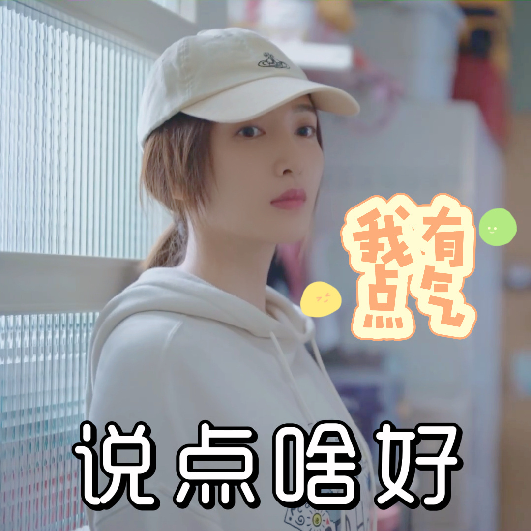 In "Ode to Joy 3", Ye Zhen Zhen who speaks cruel words is too cute, she ...