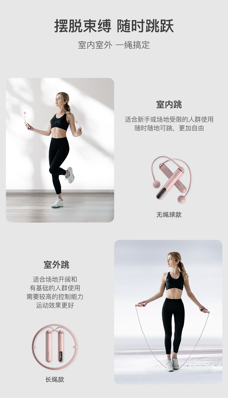 Rope skipping skills for girls, four points to jump faster - iMedia