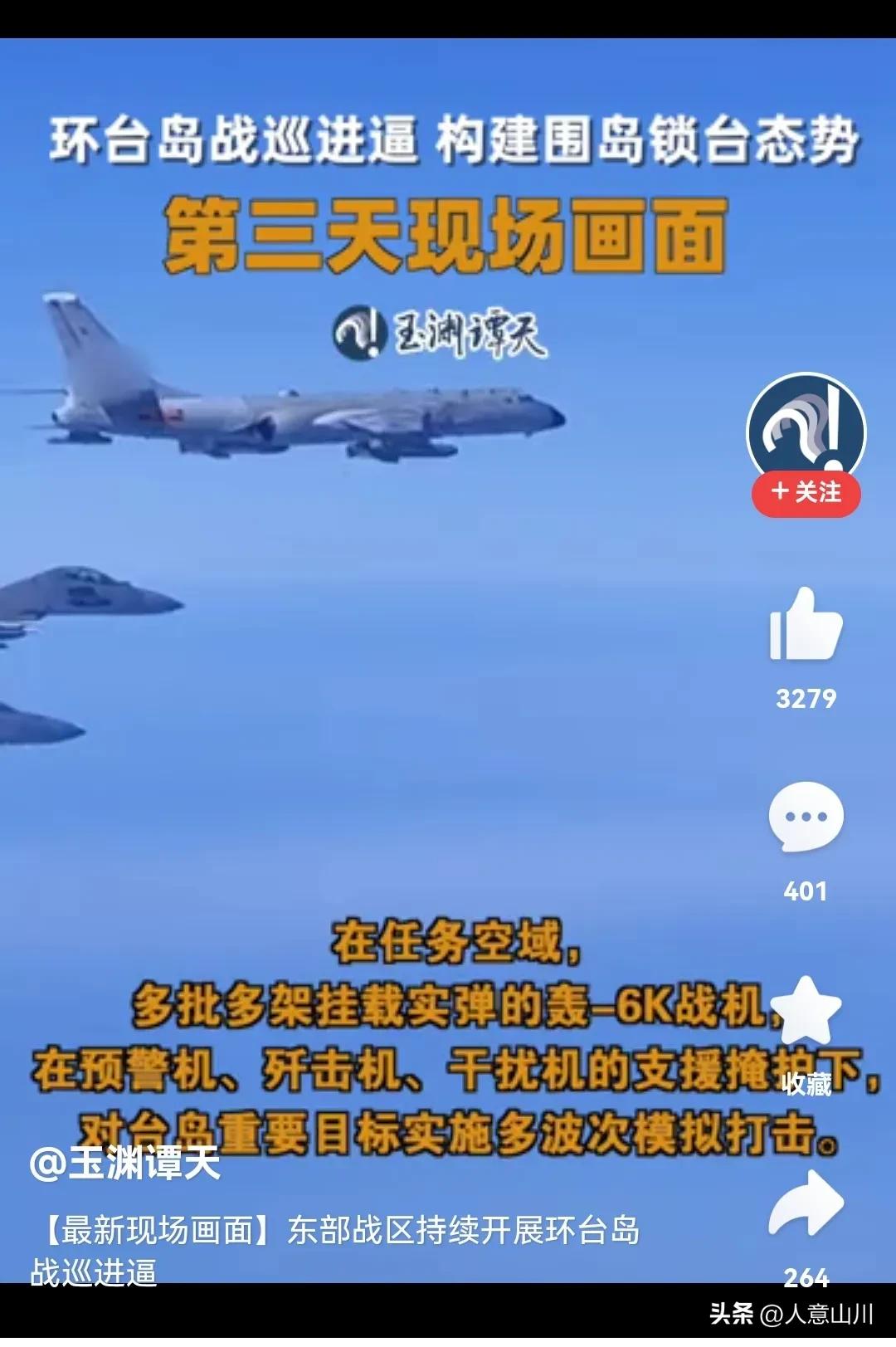 The US warship broke into the waters of our Nansha islands and reefs ...