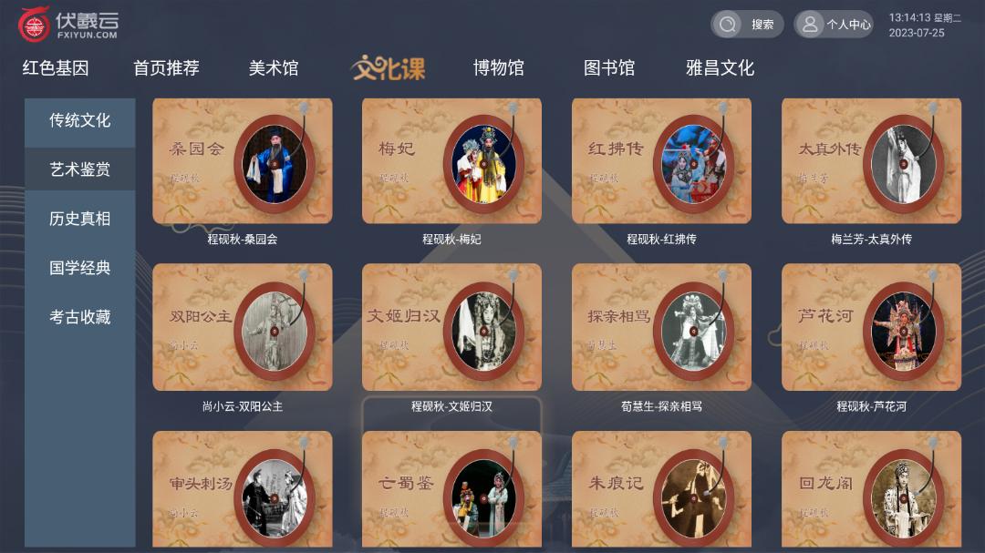 Symbols of Chinese Traditional Culture: Peking Opera - iNEWS