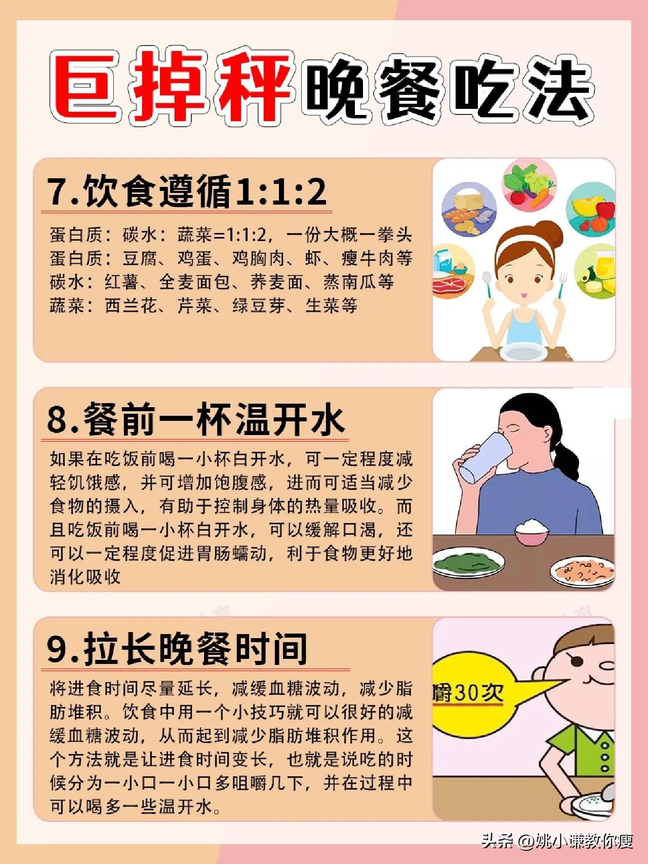 9 weight loss tips that will make you lose weight, you must lose weight ...