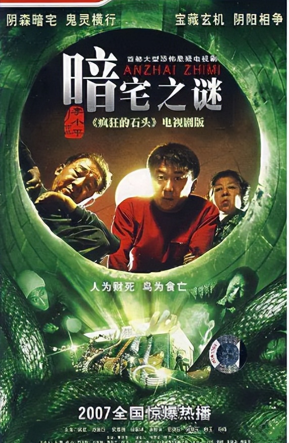 Inventory of the top ten most classic tomb robbing movies and TV series ...