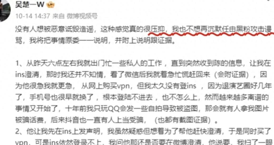 The whole incident between Chen Muchi and Wu Chuyi, behind the scenes ...