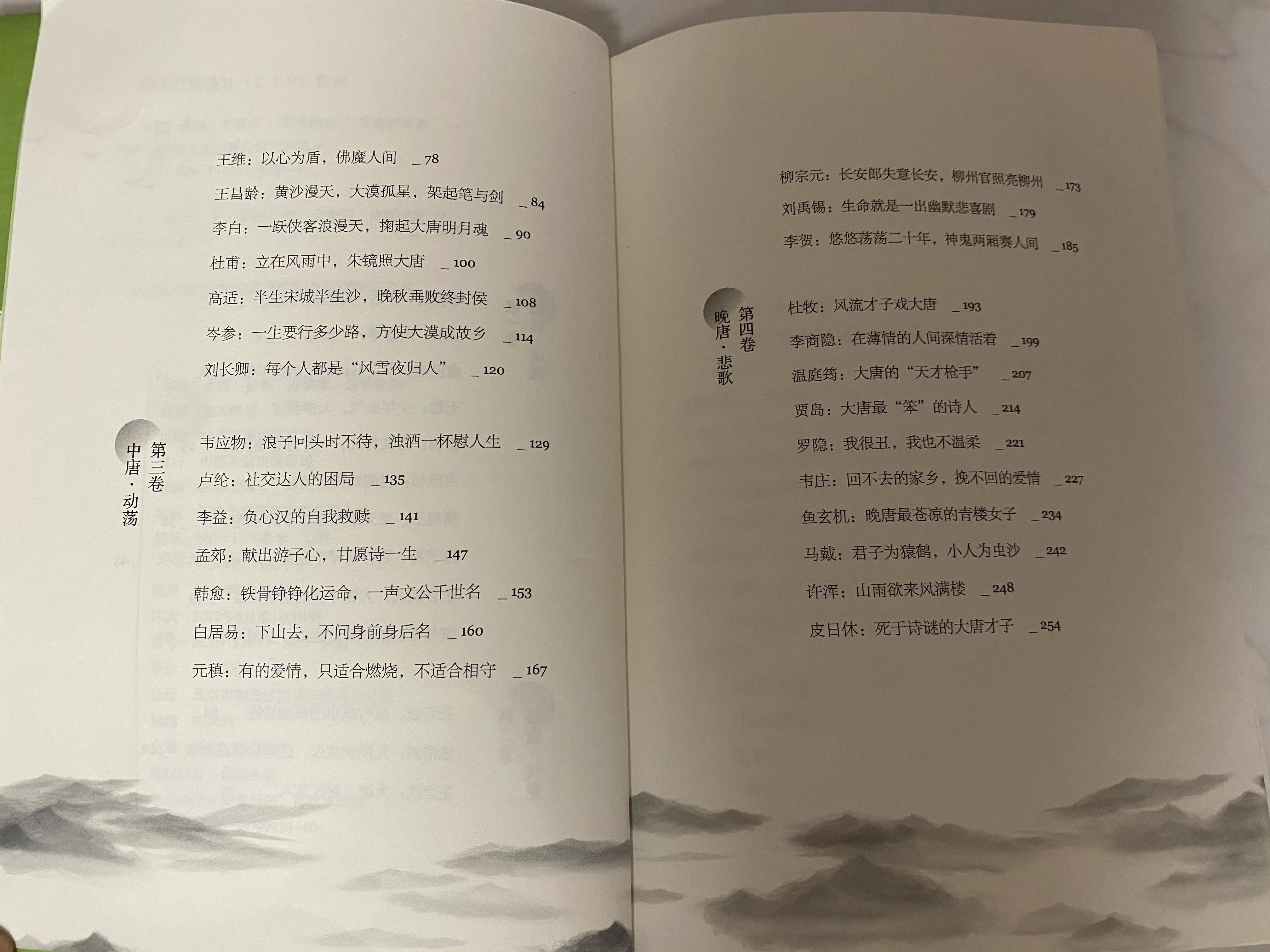 Understanding History in Tang Poems - "The Sound of Tang Poems" - iNEWS