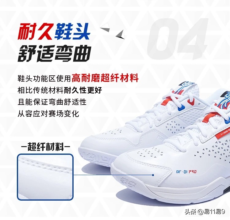 It's time to show off the weapon!Li Ning Blade PRO - iNEWS