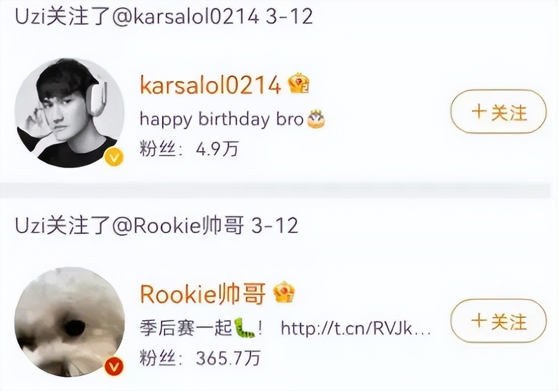 Uzi wants to join V5?Follow Karsa and Rookie on Uzi Weibo, is Boss He going to take action? - iNEWS