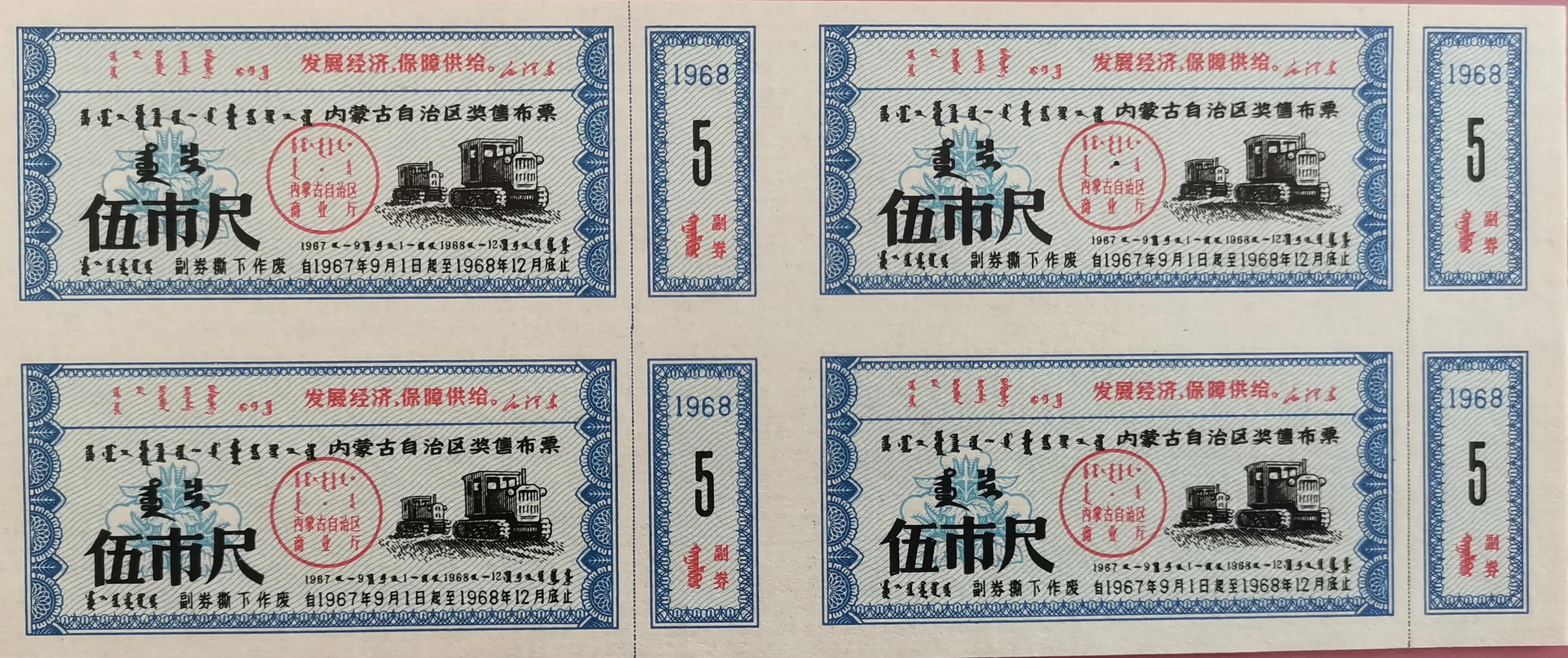 Ticket age (cloth ticket) - iNEWS