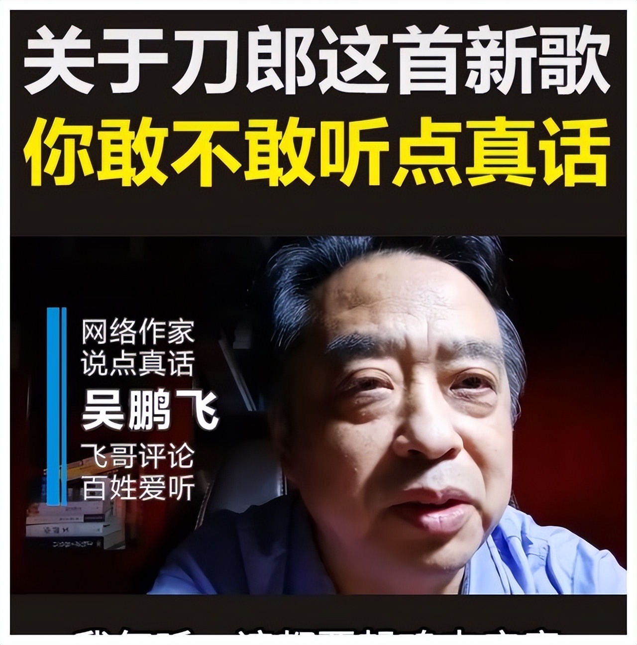 This time, the 52-year-old Dao Lang was criticized all over the place ...