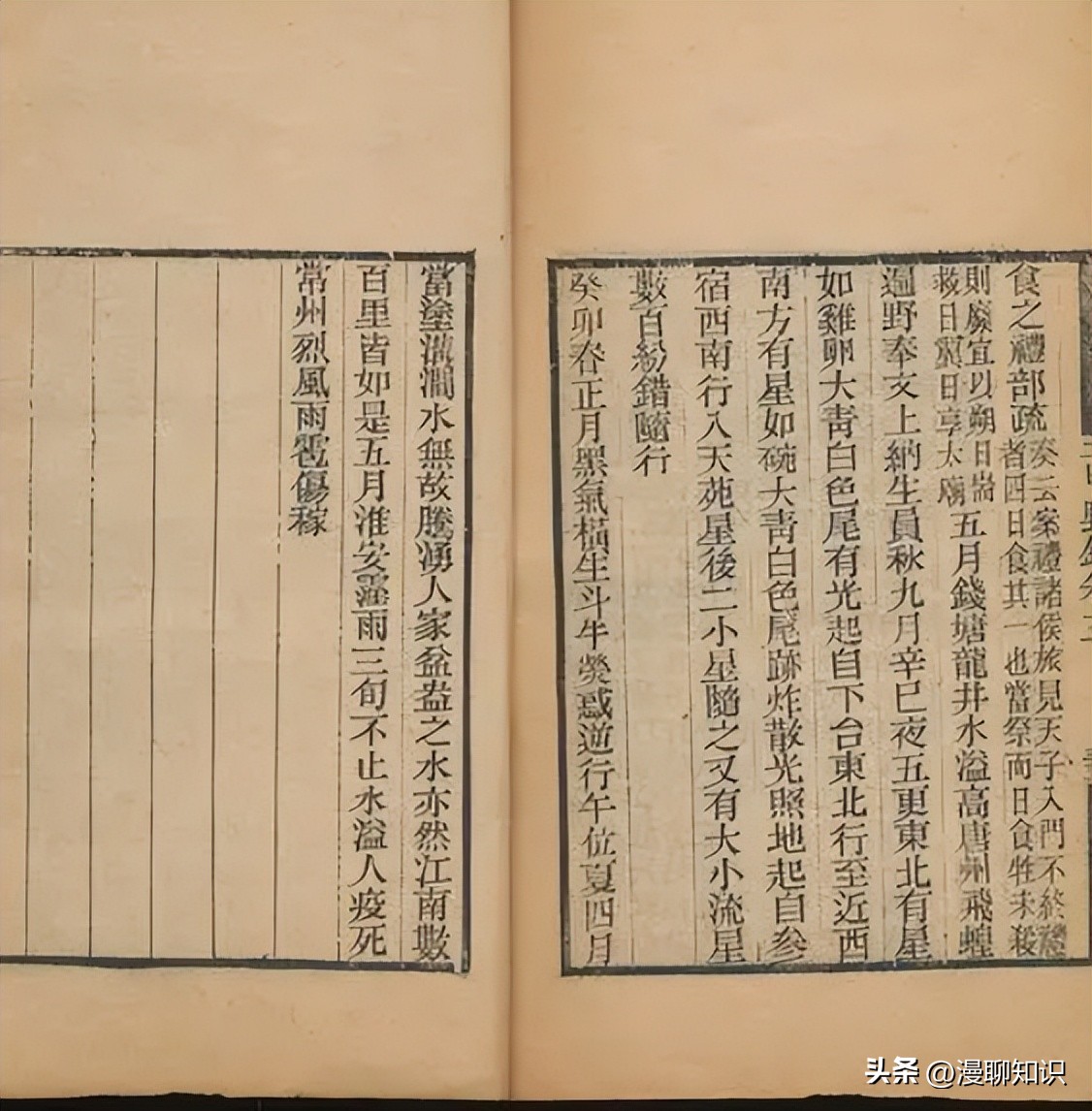 From the records of meteorites in the ancient book "Er Shen Ye Lu", let ...