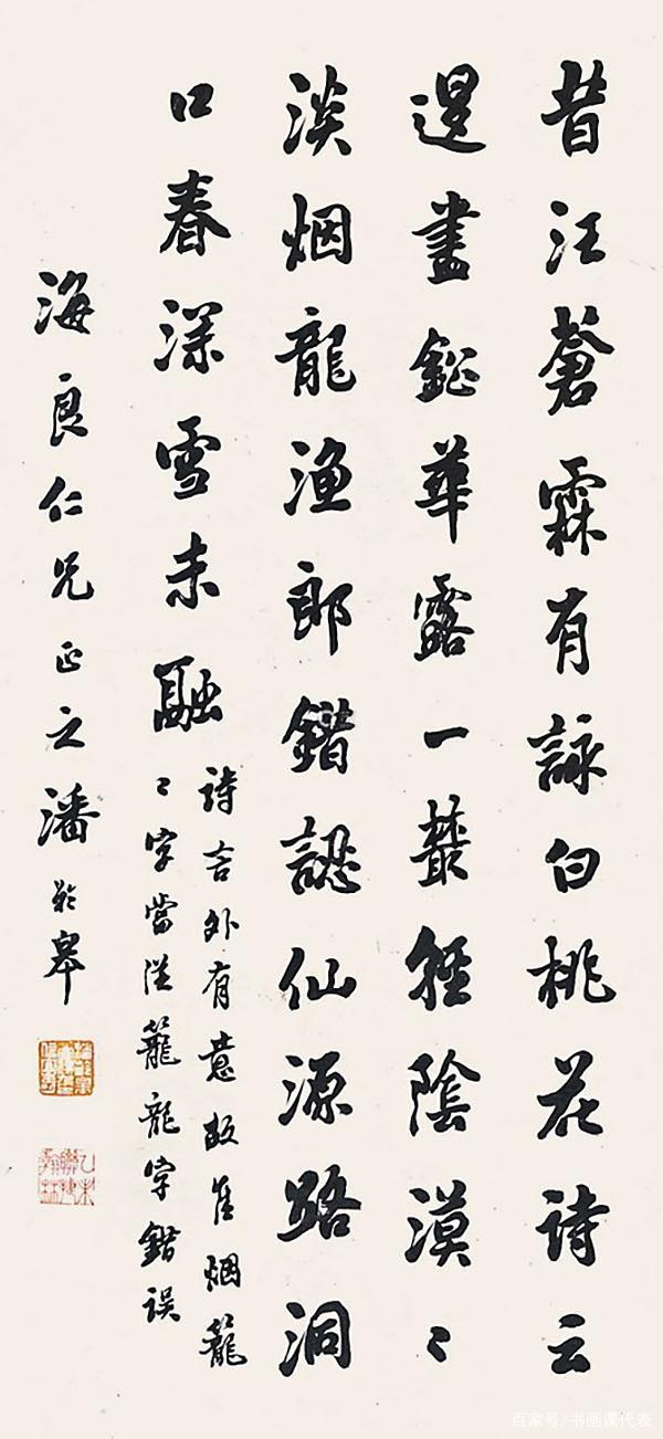 "Pan Ti": The Unique Style of Pan Linggao's Calligraphy - iMedia