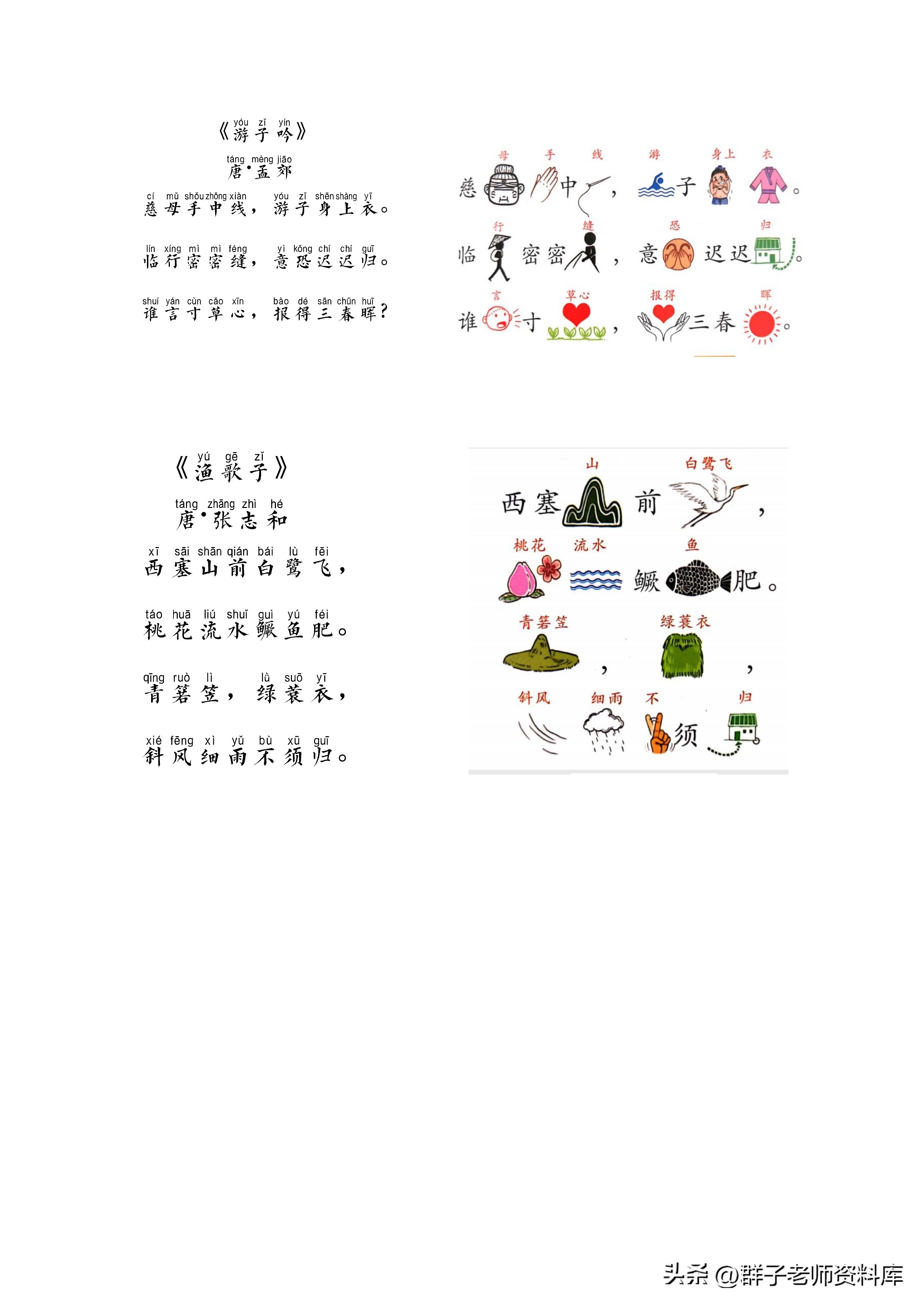 60 interesting ancient poems - iNEWS