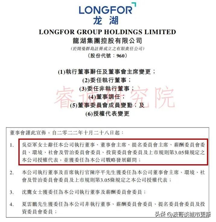 Wu Yajun Retires: Only Longhu of the Times - iNEWS
