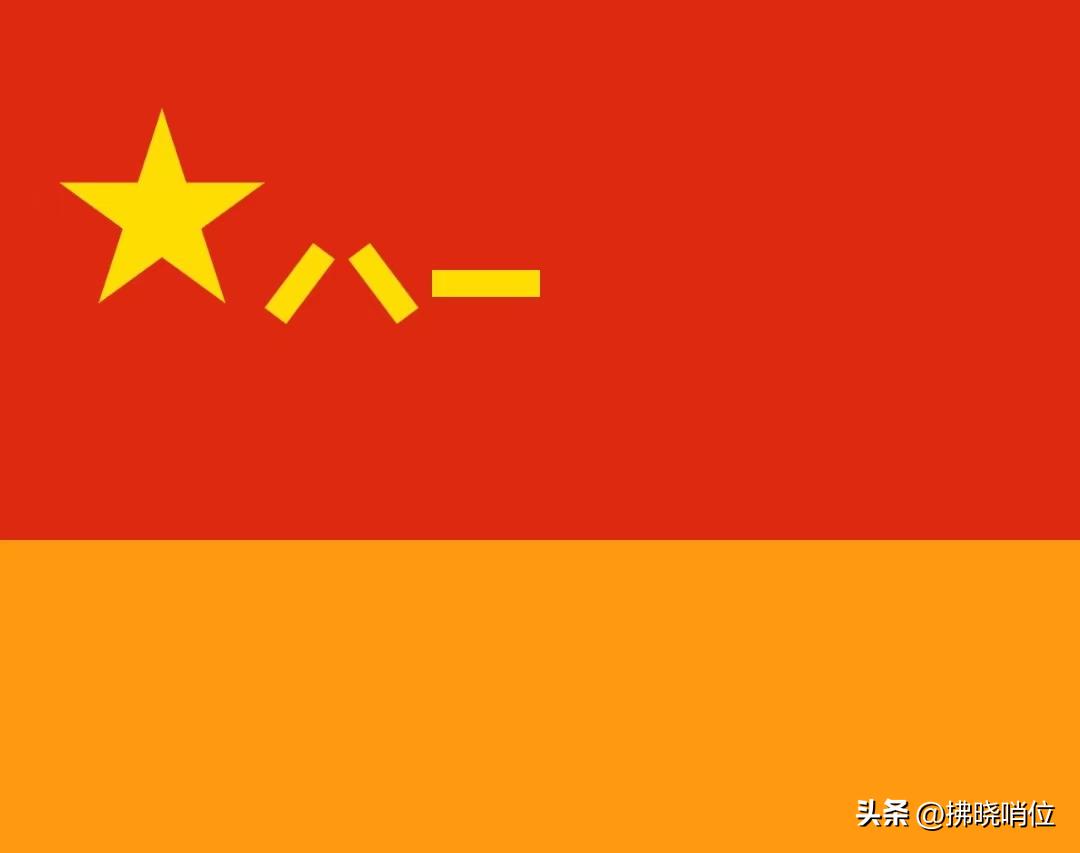 The Flag Fluttering - A Brief History of the PLA Flag - iNEWS