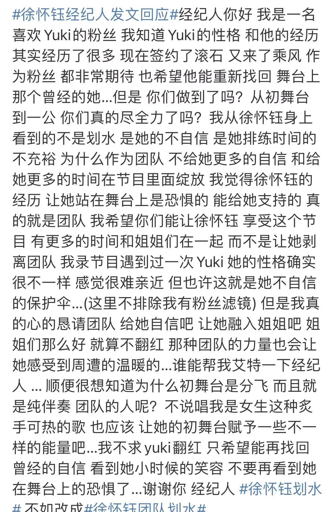 Liu Wei said that Xu Huaiyu is introverted, what does this have to do ...