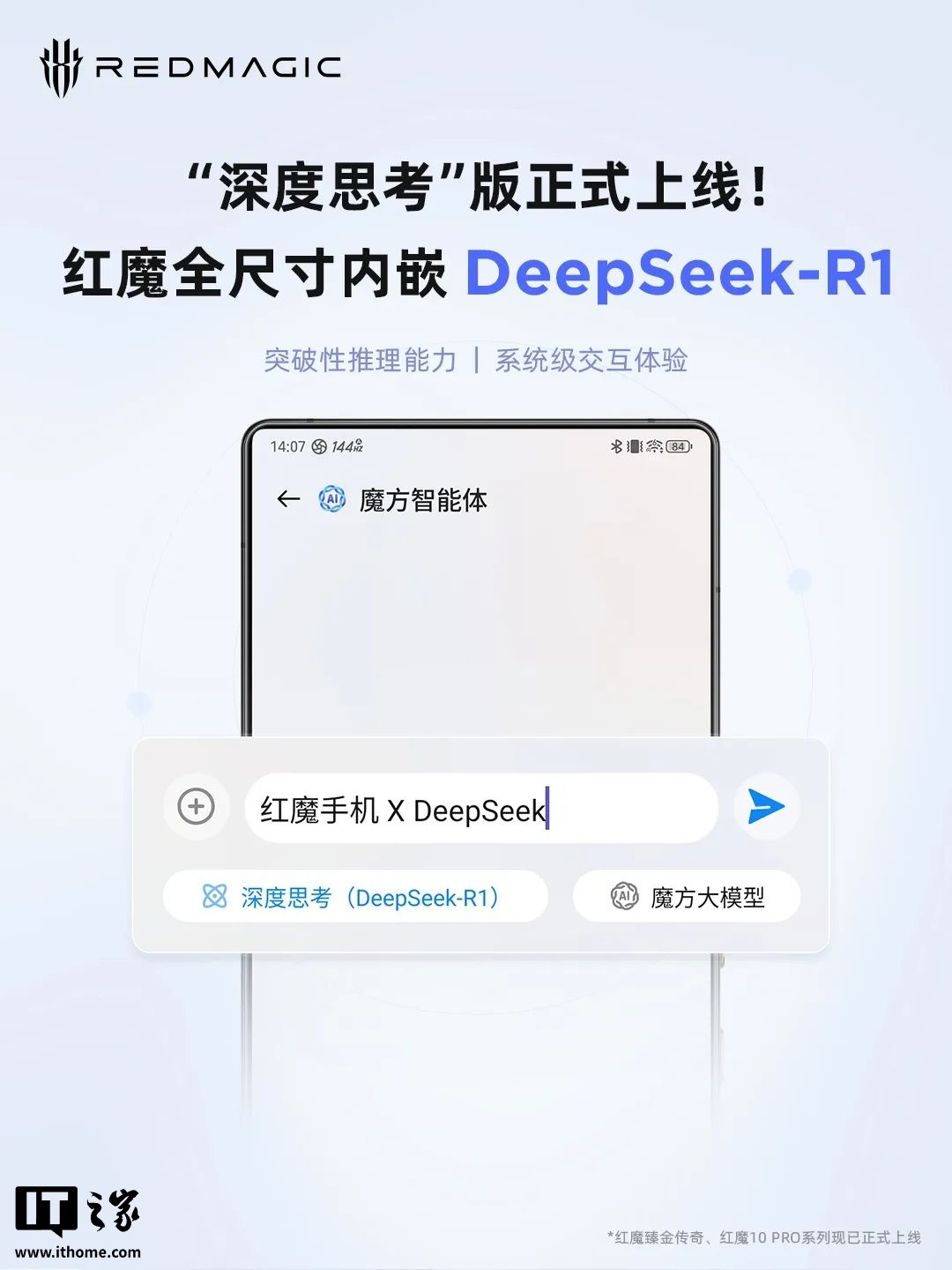 The Red Magic gaming phone has a full-size embedded DeepSeek-R1, which ...