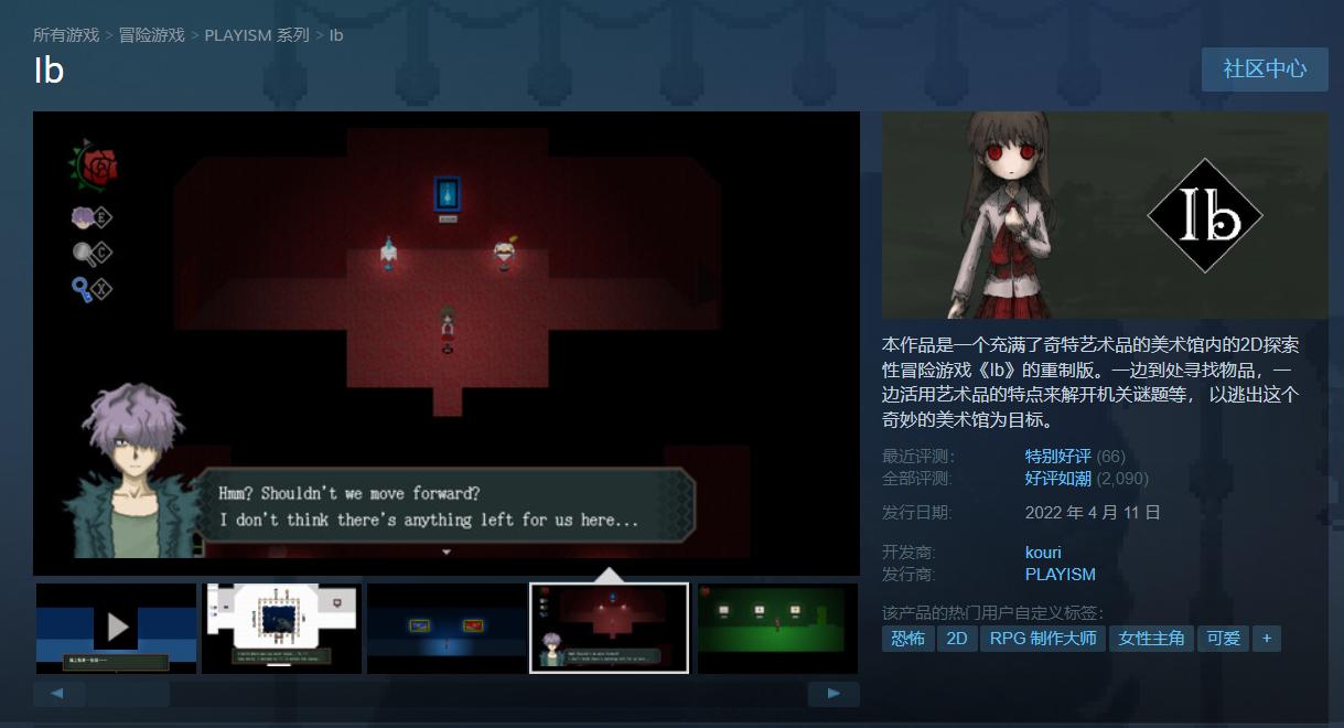 Horror puzzle adventure game Art Museum of Horror is now available on ...