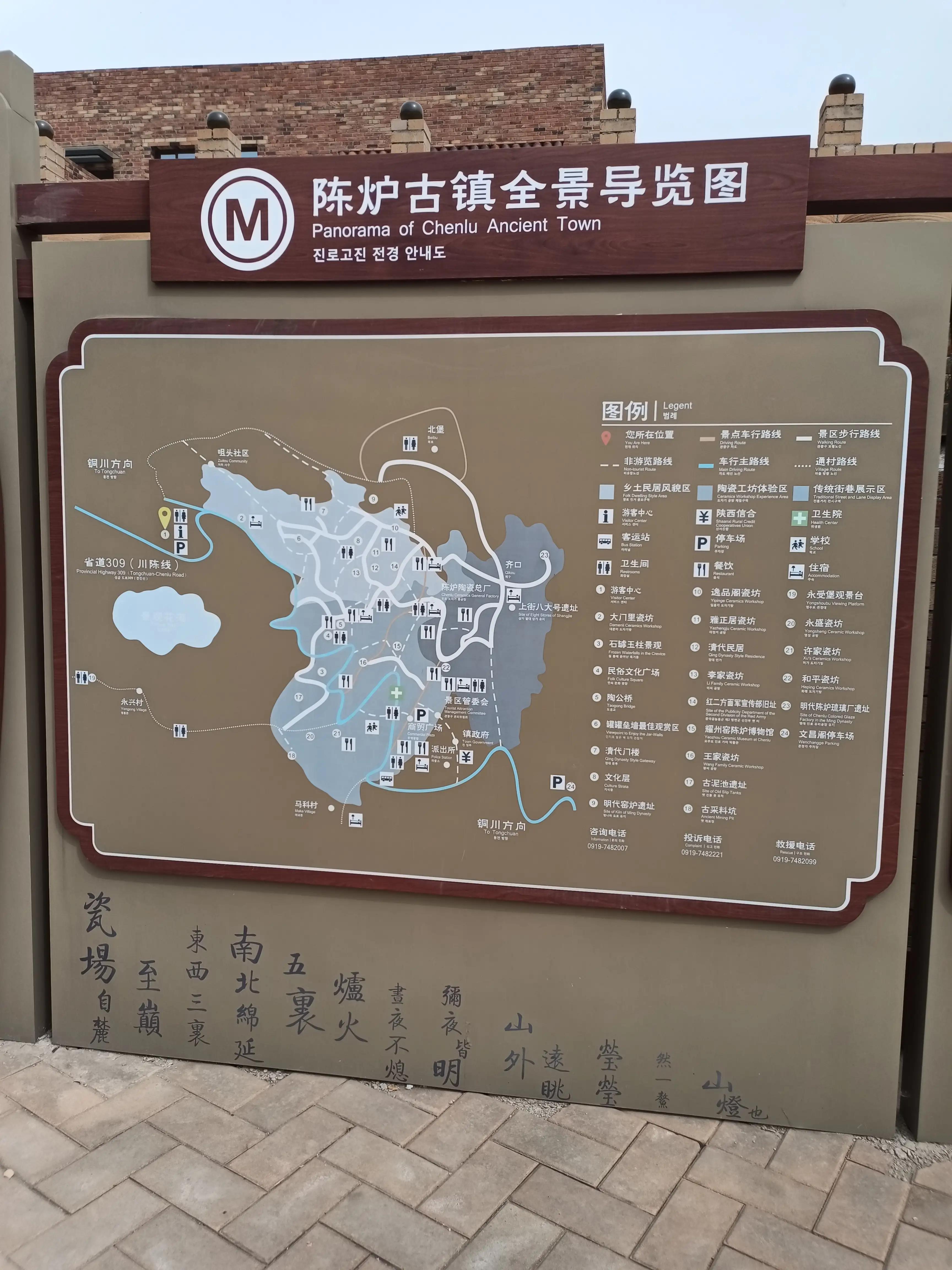 Visit Tongchuan Chenlu Ancient Town - iNEWS