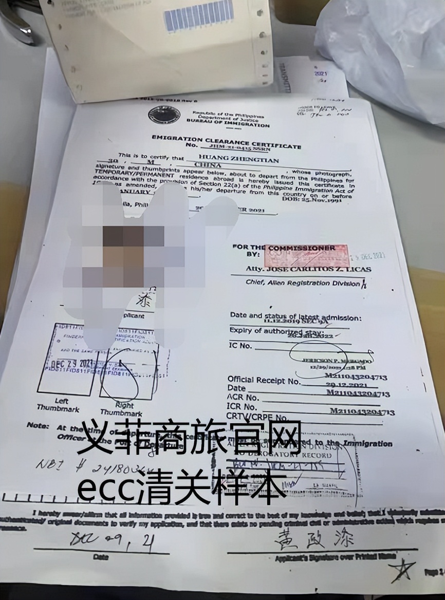 What materials are required for ecc customs clearance in the Philippines. What does ecc look ...