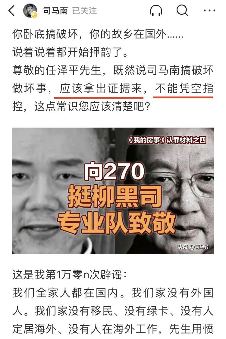 Sima Nan couldn't sit still anymore, and he posted consecutive posts in response to Ren Zeping ...