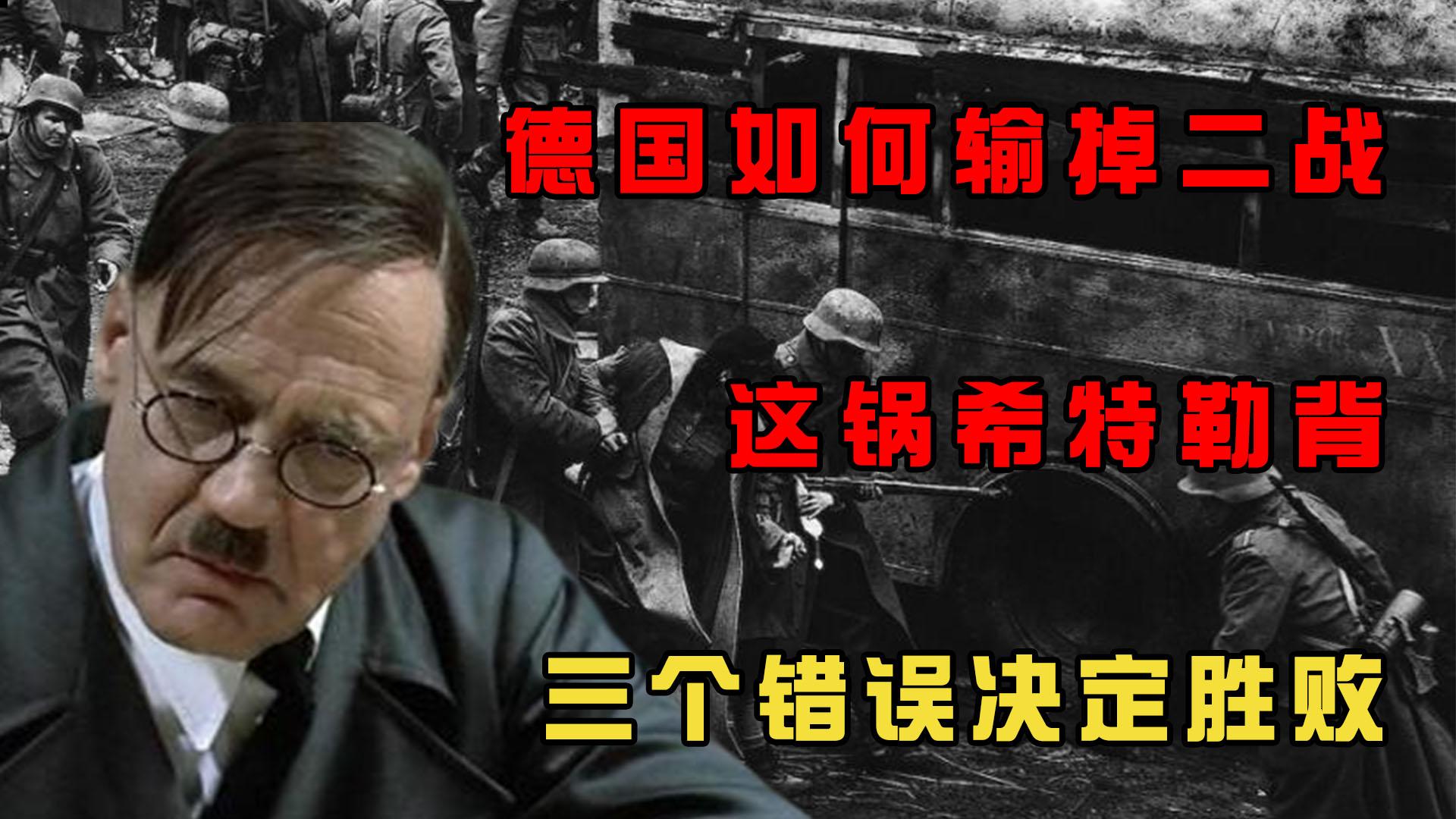 In the early stage, Germany, which was invincible in Europe, lost World ...