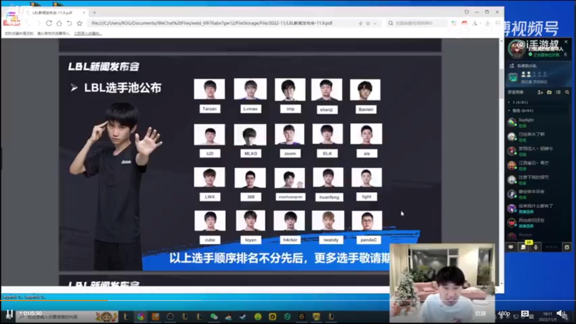 Doinb透露LBL陣容：數位S賽冠軍選手，LCK派出3支豪強戰隊參賽 - 資訊咖