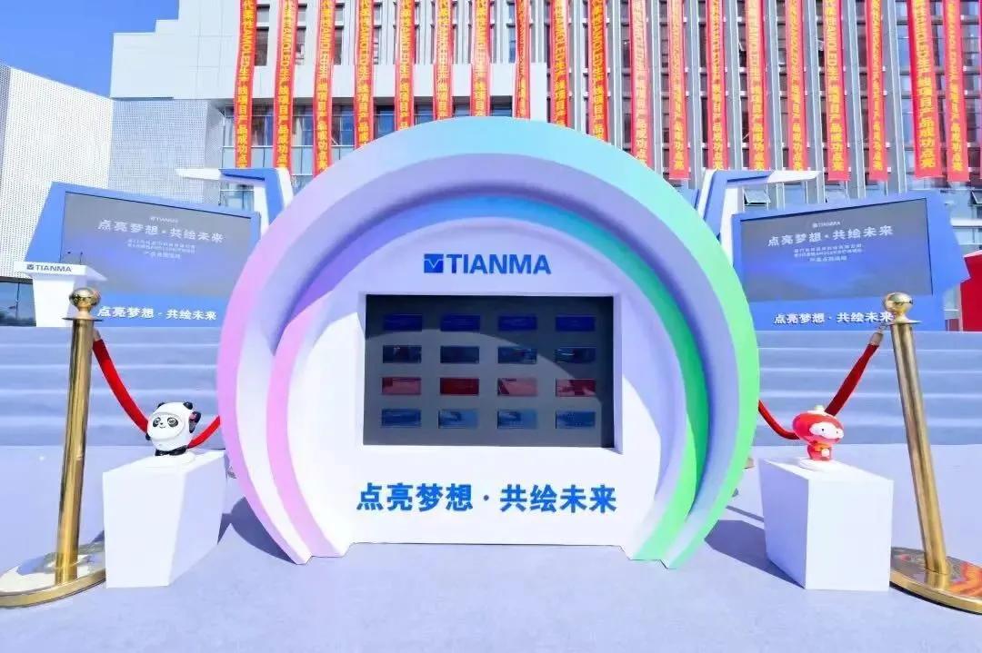 Tianma Display Technology's sixth-generation flexible AMOLED production ...
