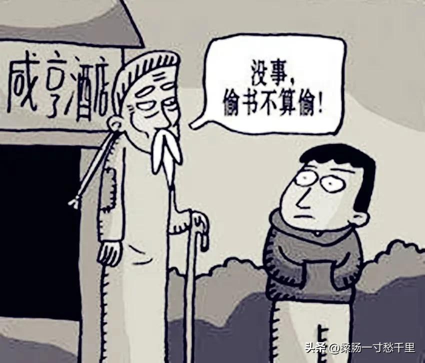 "Stealing books is not considered stealing", what is stolen is the book ...