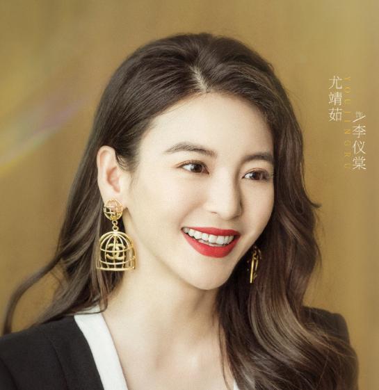 Di Lieba, Tong Dawei, Gao Xin, You Jingru's "Public Prosecution" is ...