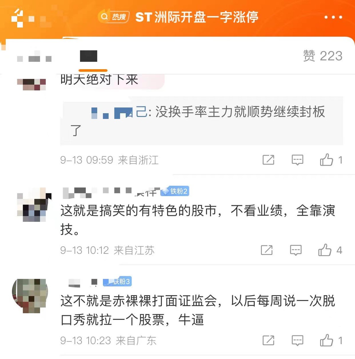 600759, who was popularized by talk shows, depends on acting skills regardless of performance ...