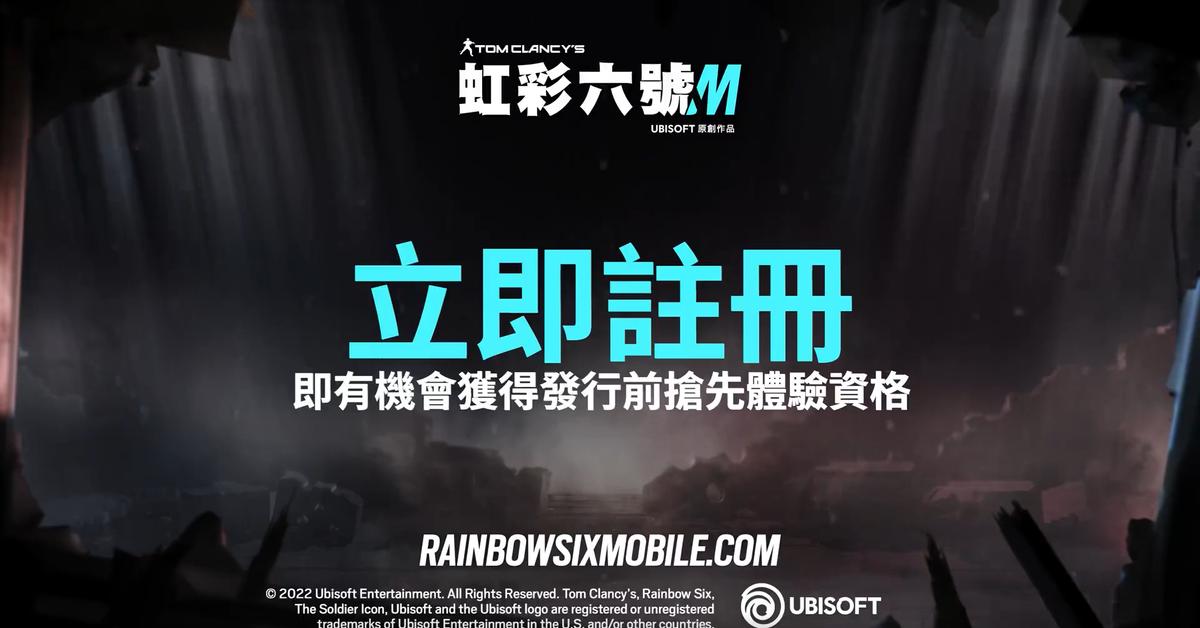 "Rainbow Six Mobile" is officially announced!Tencent agent?Ubisoft is ...