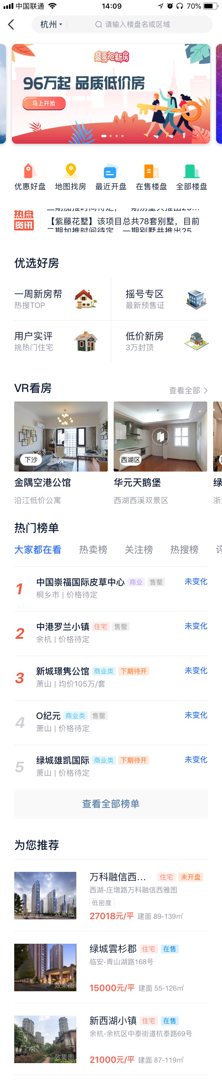 How to design the ui of the official website of the enterprise - iNEWS