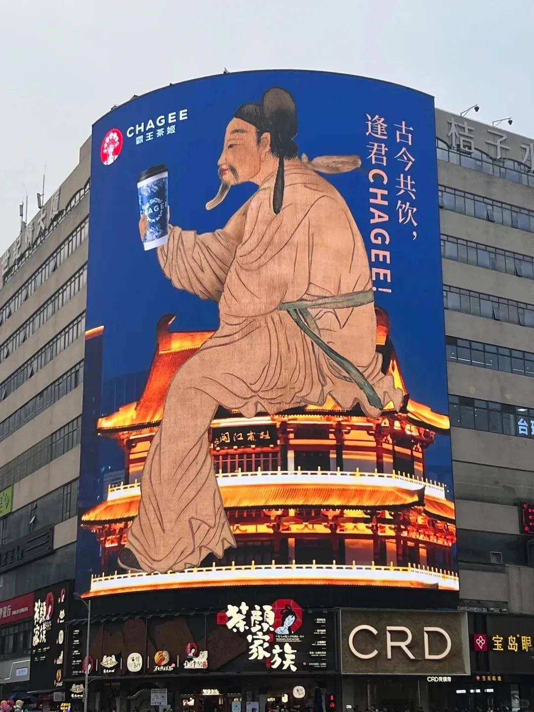 Cha Yan Yue Se was "ridden" on the head by Ba Wang Cha Ji to advertise ...