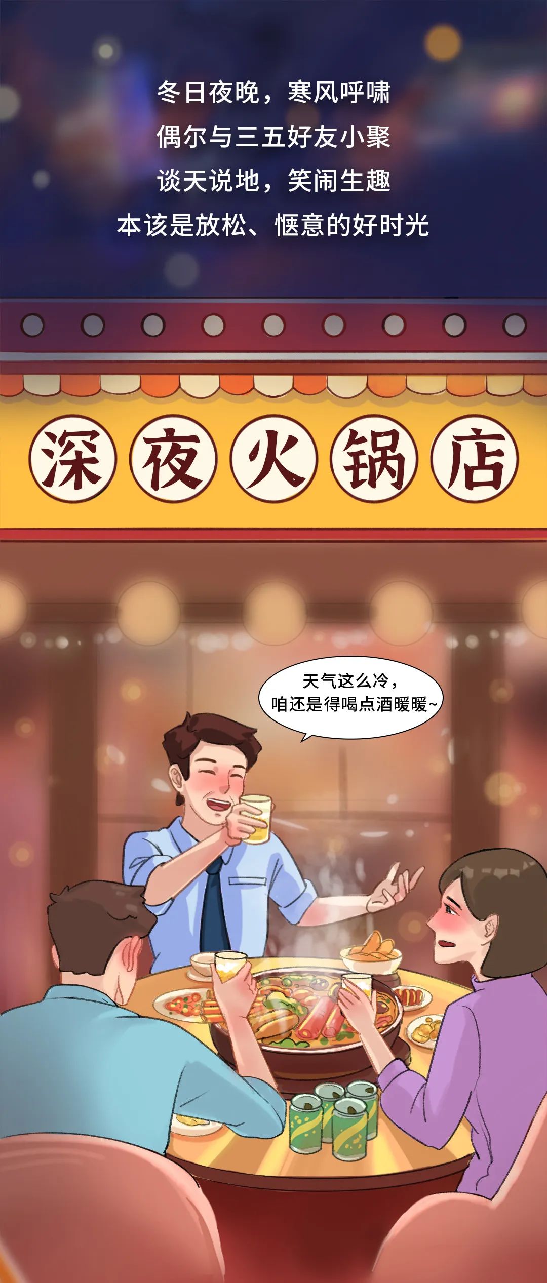 Why is winter a difficult time for the heart? Quickly accept the "heart ...