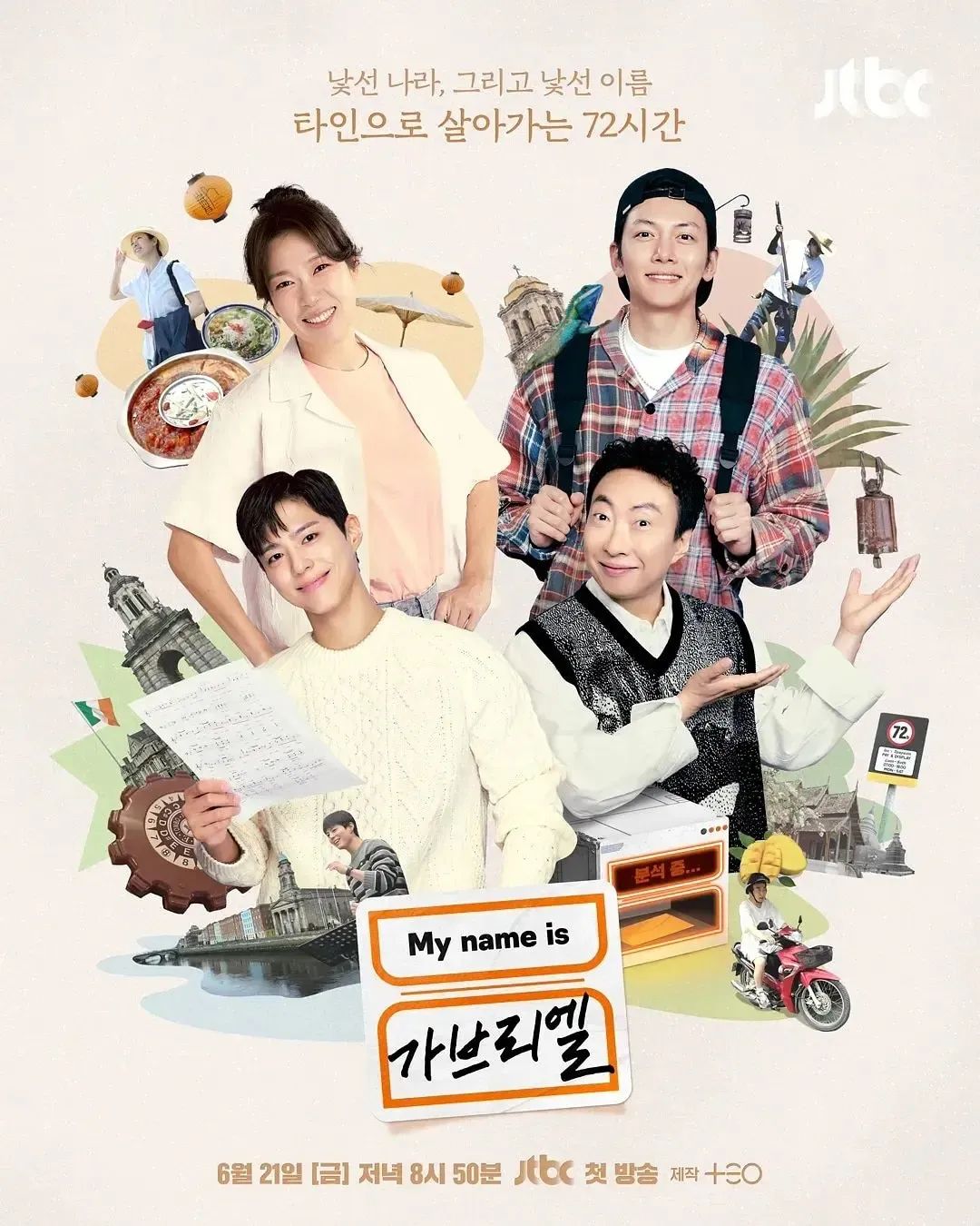 New revelation of Korean variety shows: the advancement of the ...